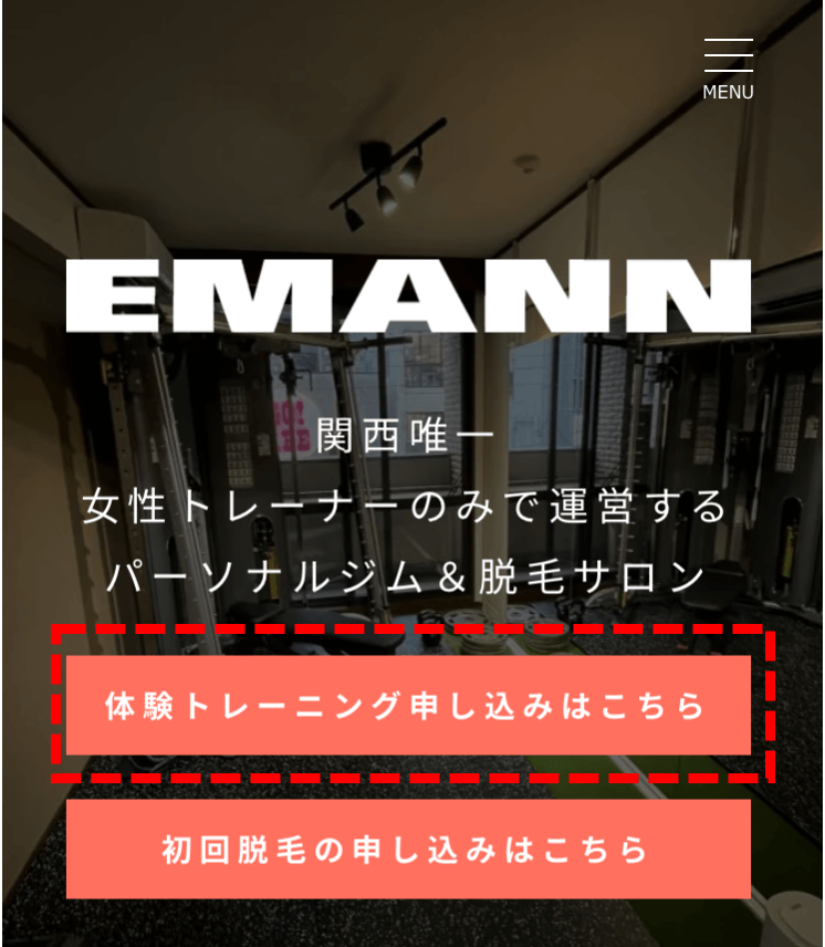 EMANN(エマン)ジムの口コミは悪い?脱毛もできるパーソナルジムの本当の評判を徹底解説 | GYM-TERAS